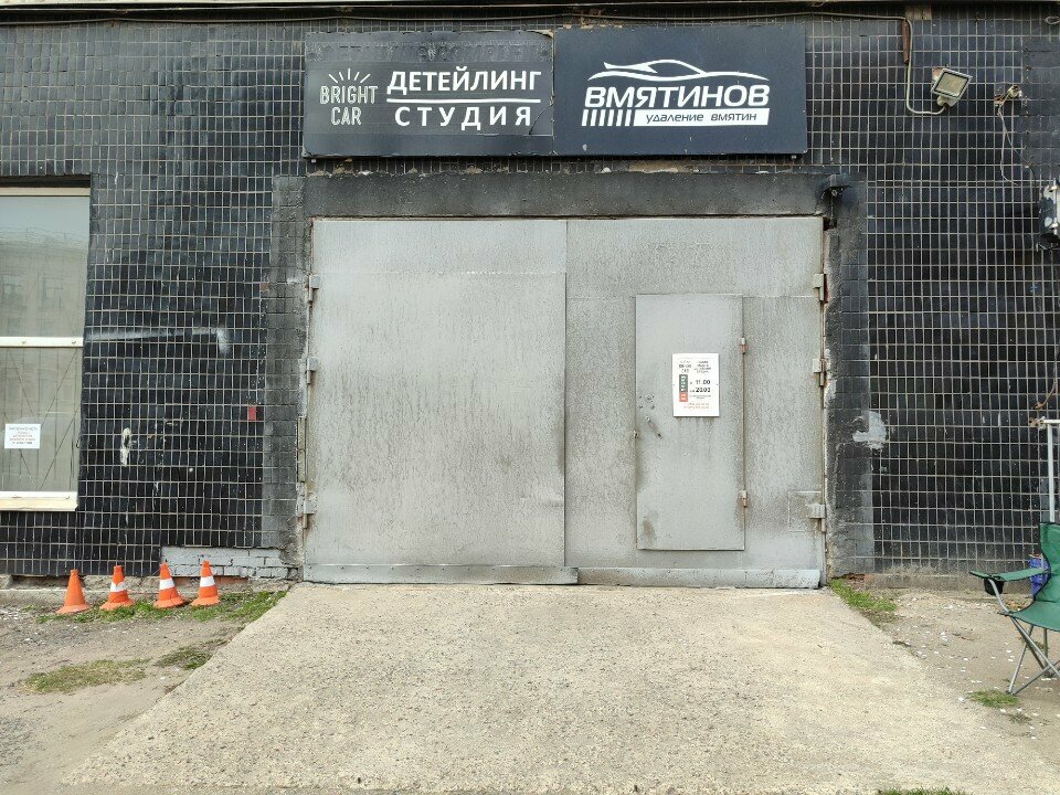 Detaylı oto bakımı Vmyatinov, Saint‑Petersburg, foto