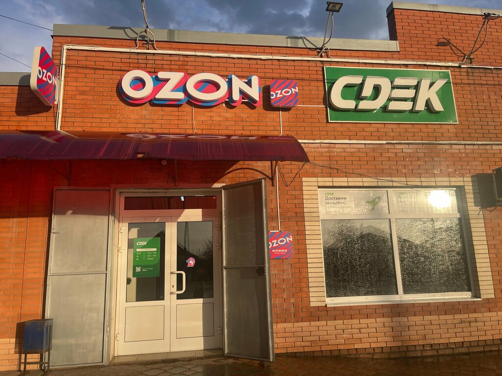 Kurye hizmetleri CDEK, Rostovskaya oblastı, foto