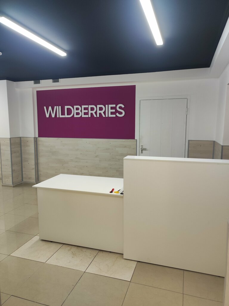 Teslimat noktası Wildberries, Krasnodar, foto