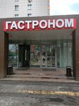 Wildberries (Shosseynaya Street No:13), teslimat noktası  Moskova'dan