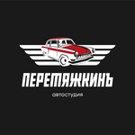Перетяжкинъ (Frontovykh Brigad Street No:15к8), oto döşeme  Yekaterinburg'dan
