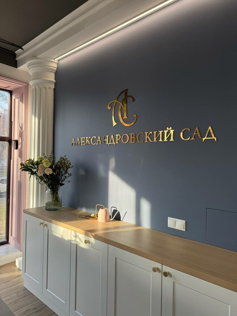 Çiçekçiler Александровский Сад, Minsk, foto