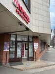 Твой Парфюм (Leninskiy Avenue No:1/2), kozmetik ve parfümeri mağazaları  Himki'den