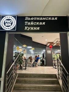 PhoBin Hanoi - VietFoods (Suvorova Street No:144А), restoran  Penza'dan