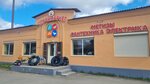 Строймаркет (Priozerskoye Highway No:88, derevnya Vartemyagi), yapı mağazası  Saint‑Petersburg ve Leningradskaya oblastından
