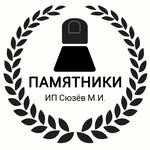 Изготовление памятников и надгробий (ulitsa Spartaka No:22/2, Krasnoufimsk), heykel ve mezarlık taşı üreticileri  Krasnoufimsk'ten