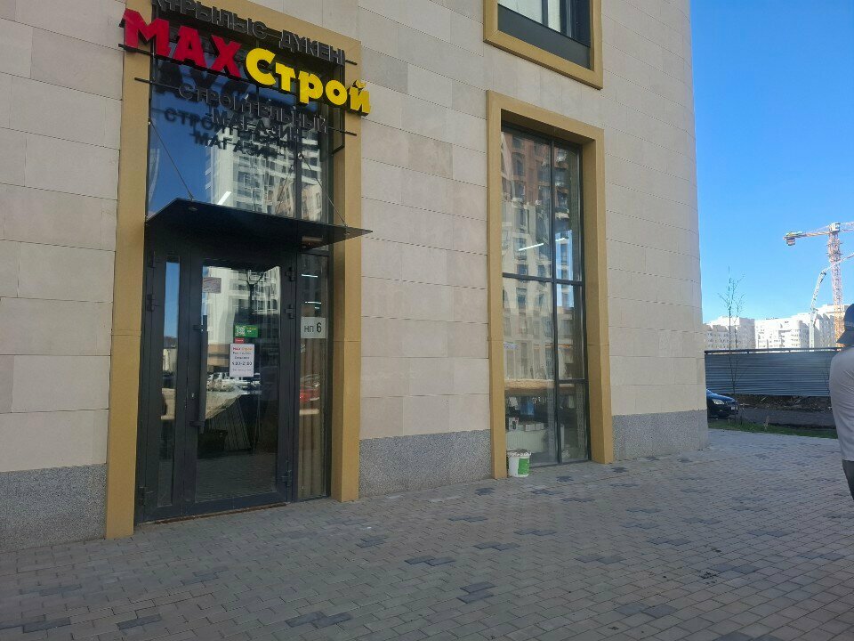 Yapı mağazası MAXStroy, Astana, foto