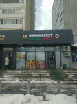 Минимаркет (Tikhoretsky Boulevard No:2к1), mini-market  Moskova'dan