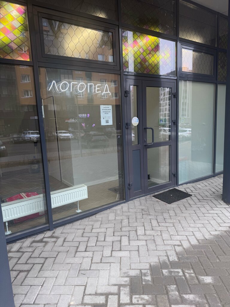 Konuşma terapistleri Логопедический кабинет, Petrozavodsk, foto