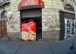 Titis Bros (Department of La Paz, Provincia Murillo, La Paz, Avenida Armentia, 656), fast food  Bolivya'dan