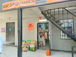 Molotok (No:8Б, Orbita-1 microdistrict), yapı mağazası  Almatı'dan