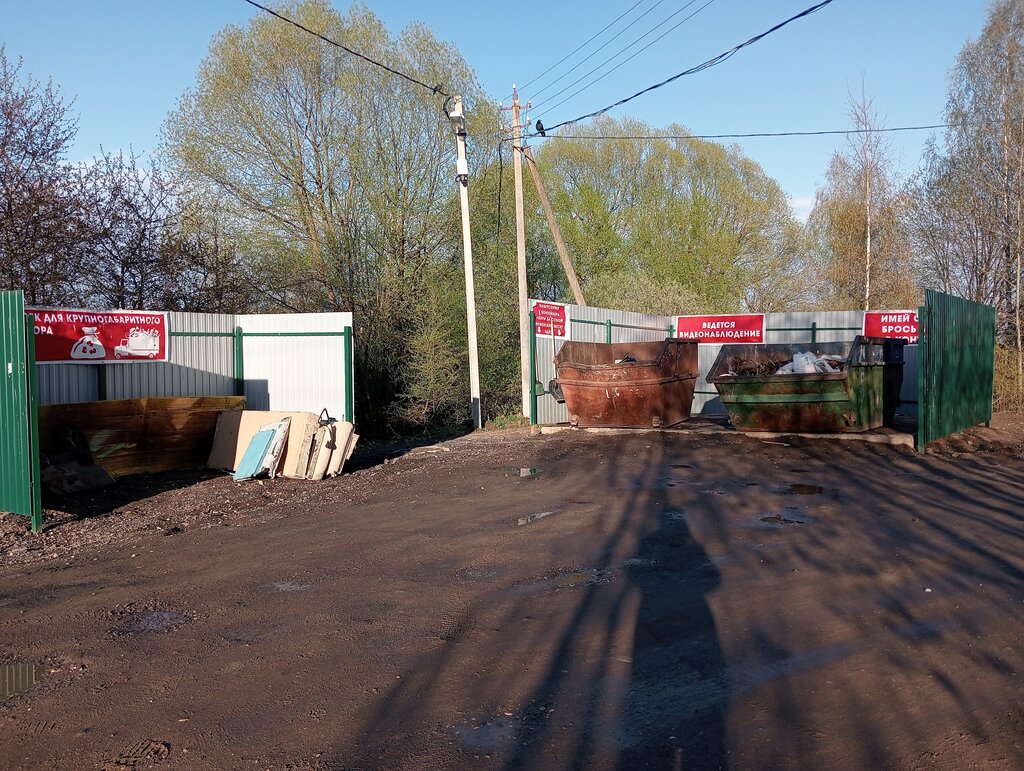 Çöp alanları Trash and garbage disposal area, Yaroslavskaya oblastı, foto
