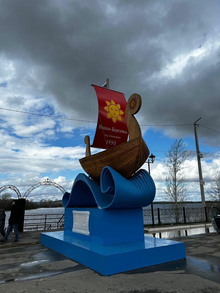 Turistik yerler Причал Строгановых, Başkurdistan, foto