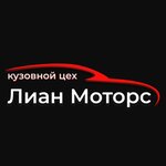 Lian Motors (Abramtsevskaya Street No:30с5, Moscow), oto kaporta  Moskova'dan