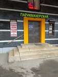 Ремонт обуви (Grazhdanskiy Avenue No:13к1), ayakkabı tamiri  Saint‑Petersburg'dan