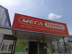 Мега Техника (ulitsa Lenina No:31, selo Tarbagatay), beyaz eşya mağazaları  Buriatya'dan