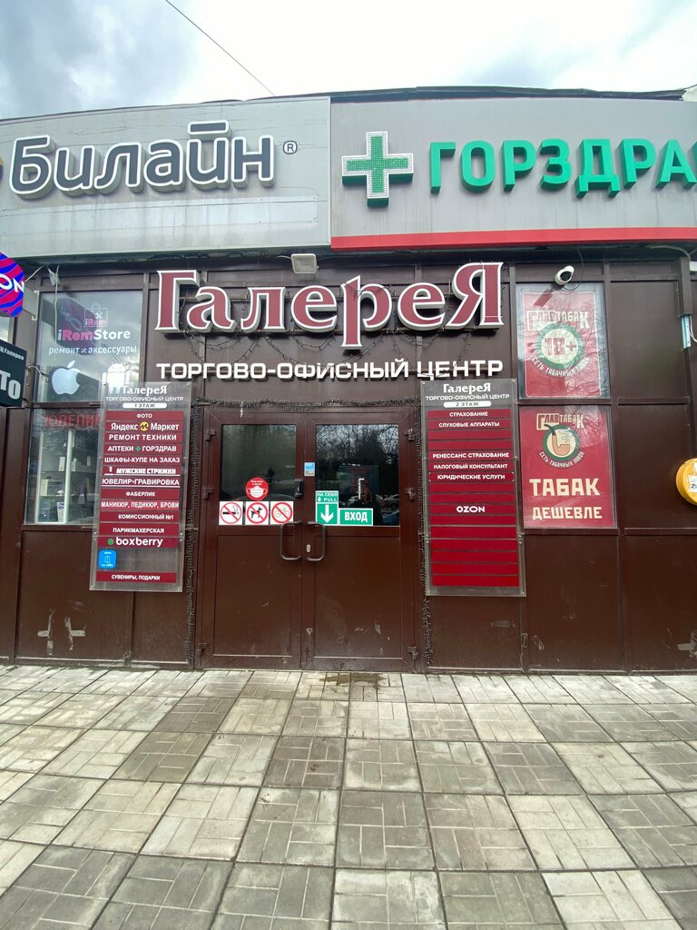 Antikacı dükkanları Vintage, Odintsovo, foto