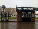 Il Motorre (Okruzhnoye shosse No:12), kahve dükkanları  Vologda'dan