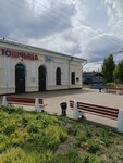 Railway station (Magiliowskaja voblasc, Byhawski rajon, Novobykhovskiy selsovet, 2), tren garları  Mogiliovskaya oblastından