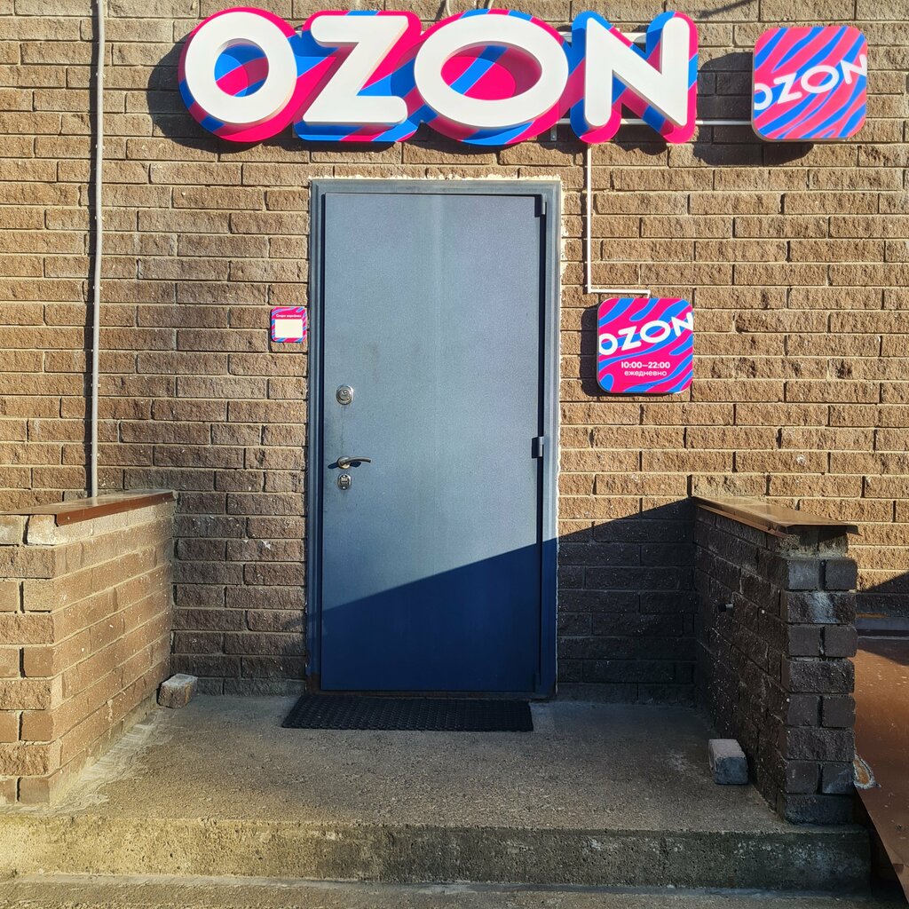 Teslimat noktası Ozon, Nijni Novgorod, foto