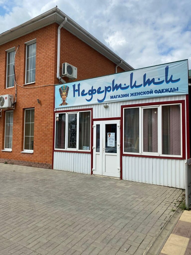Giyim mağazası Нефертити, Krasnodarski krayı, foto