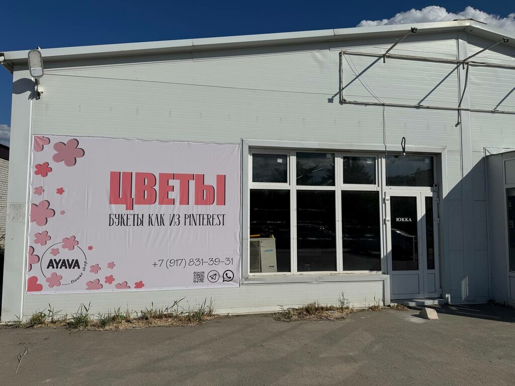 Çiçekçiler Ayava, Volgograd, foto