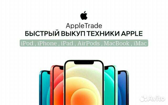 Makine ve teçhizatın satın alınması Скупка Техники Apple, Moskova, foto