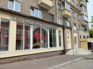 Гармония и Здоровье (Revolyutsionniy Avenue No:31/30), tıp merkezleri ve klinikler  Podolsk'tan