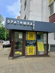 Ксерокс (Stavropolskaya Street No:105), fotokopi dükkanları  Krasnodar'dan