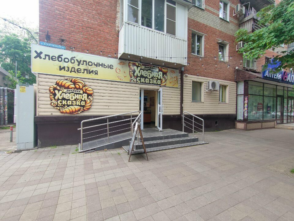 Kafe Вишня Пирогова, Krasnodar, foto