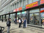 Рюмочная на Зубовском (Zubovskiy Boulevard No:17с1), bar  Moskova'dan