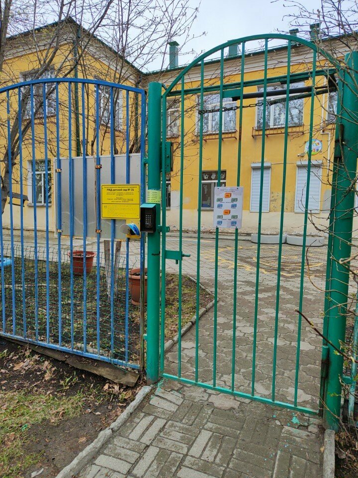 Anaokulları Detsky sad № 122 RZhD, Yekaterinburg, foto