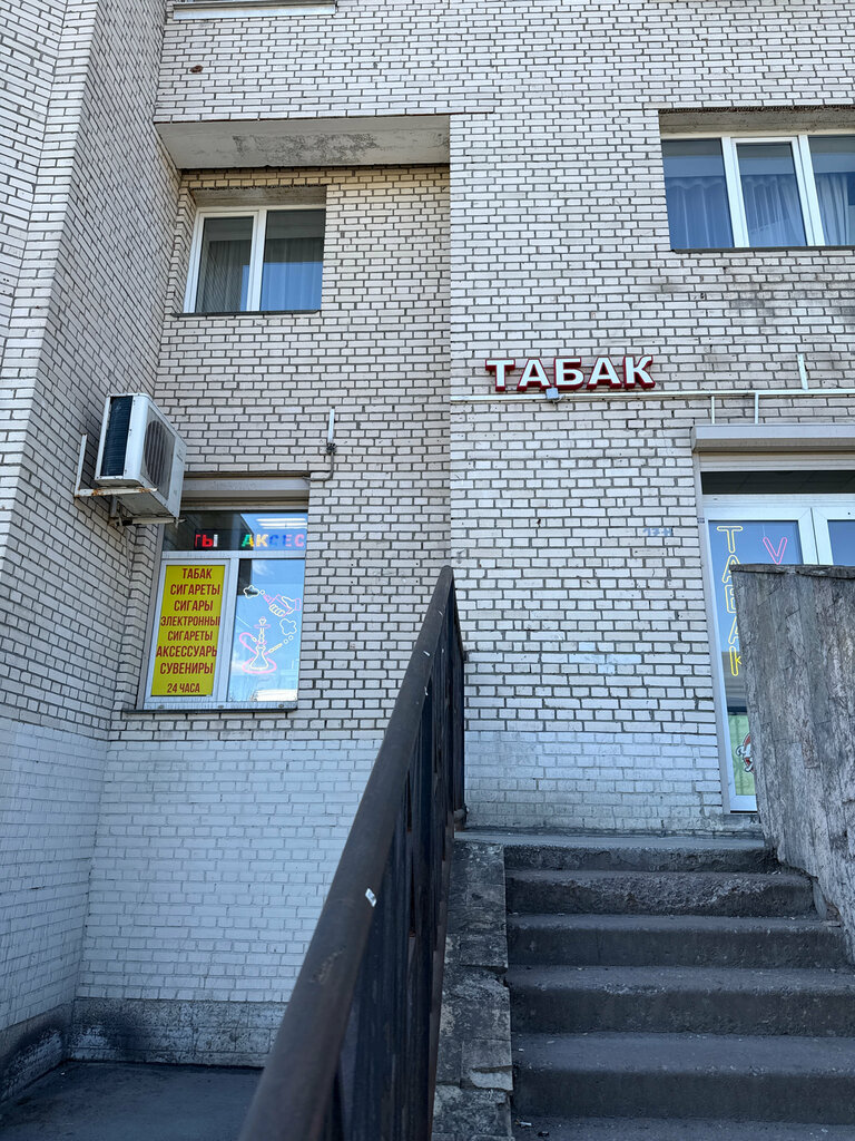 Tütün, sigara mağazaları Табак, Saint‑Petersburg, foto