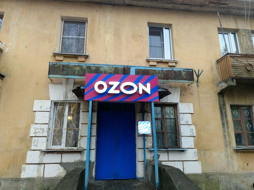 Teslimat noktası Ozon, Nijni Novgorod, foto