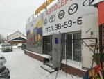 Stimul (Ippodromnaya ulitsa No:27Е), otomobil yedek parçaları  Omsk'tan