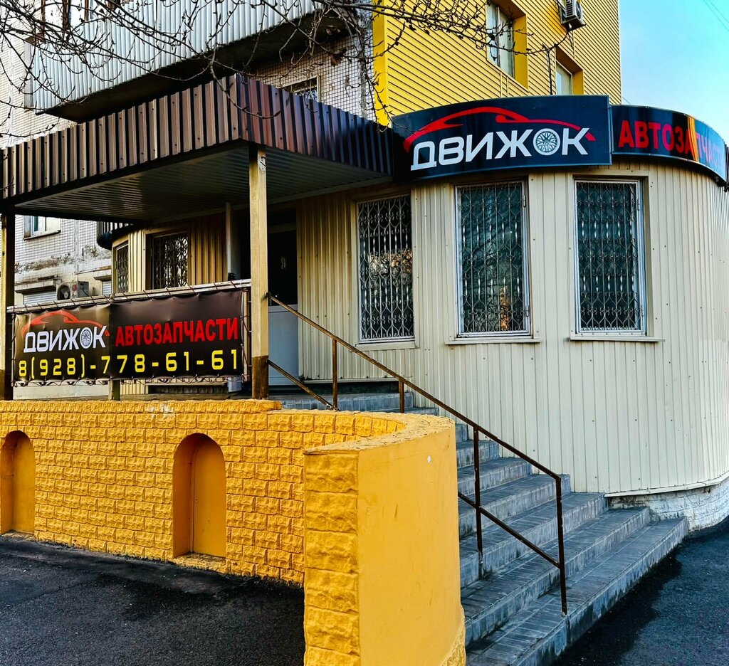 Otomobil yedek parçaları Движок, Volgodonsk, foto