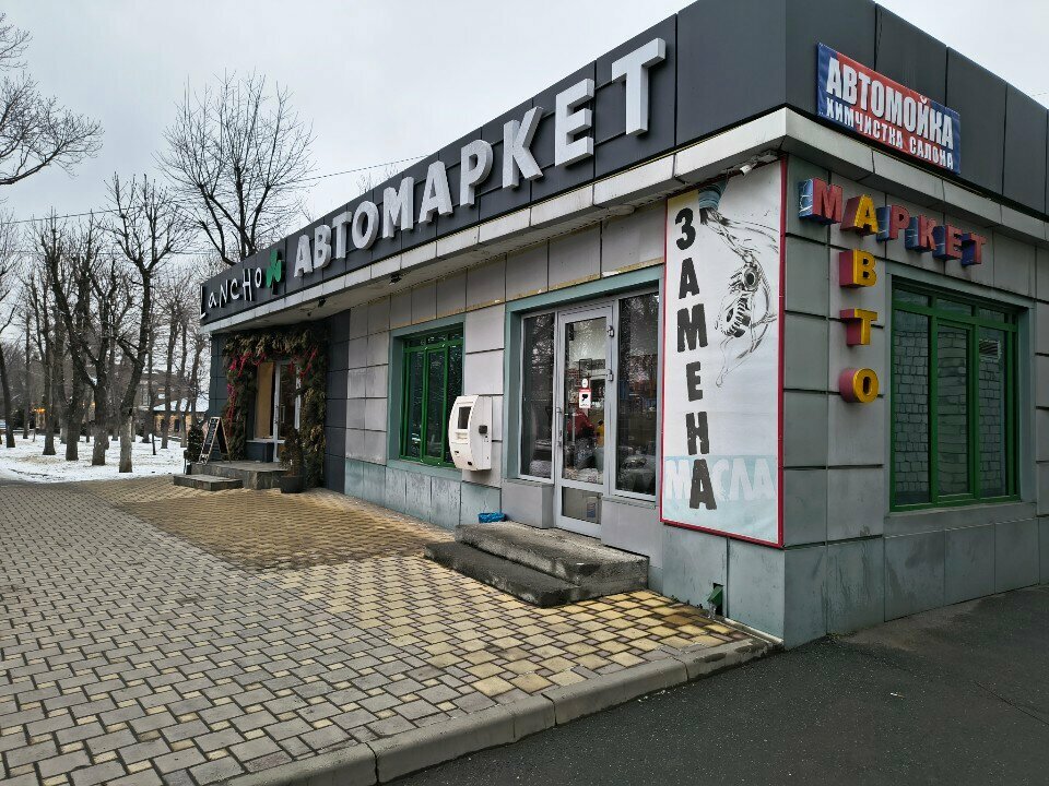 Ödeme terminali Цуп, Vladikavkaz, foto