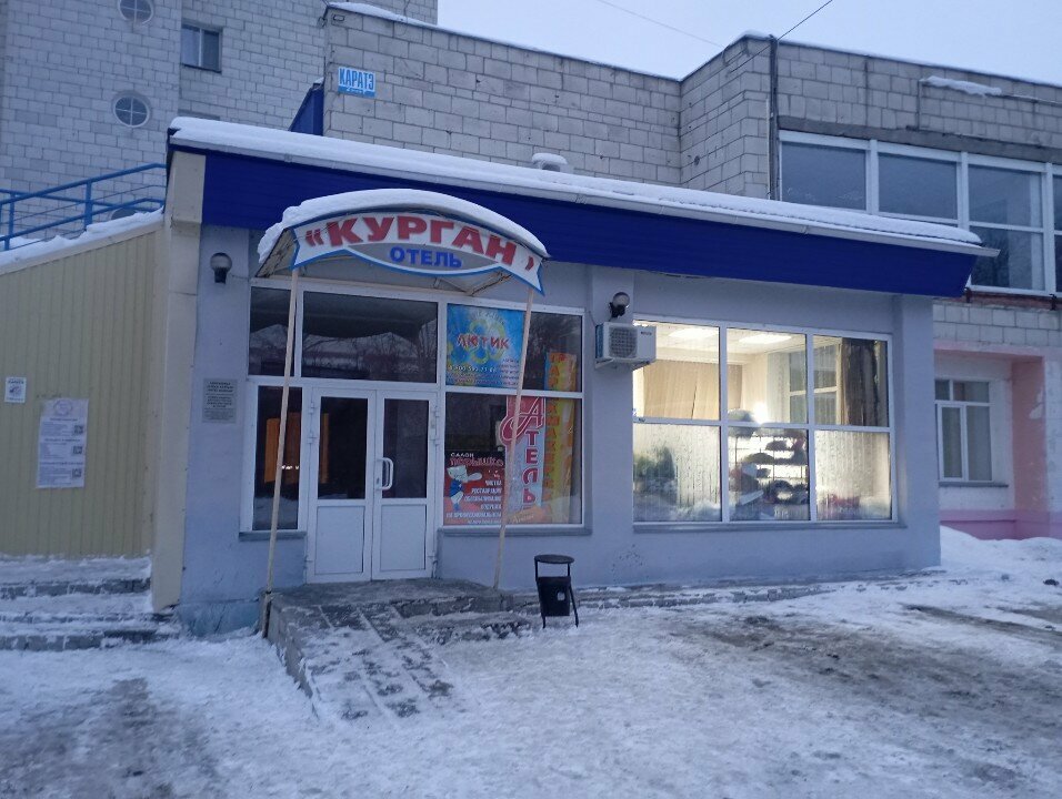 Konuşma terapistleri Лютик, Kurgan, foto