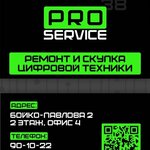 Pro Service (ulitsa Boyko-Pavlova No:2), telefon tamir servisi  Habarovsk'tan