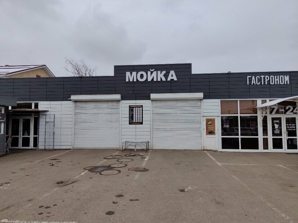 Oto yıkama Автомойка, Adıge Cumhuriyeti, foto