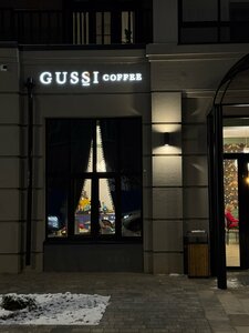 Kahve dükkanları Gussi Coffee, Kirov, foto