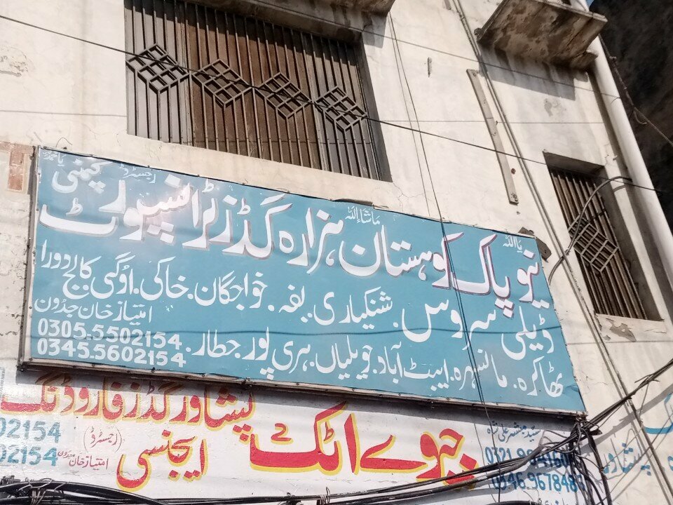 Lojistik firmaları New Pak Kohistan Hazara Goods Transport, Rawalpindi, foto