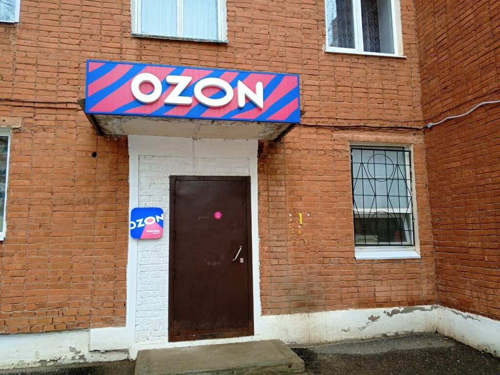 Teslimat noktası Ozon, Vyatskie Polyani, foto