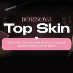 Top skin (1-y Shkolny proyezd No:7), sağlık merkezleri  Tambov'dan