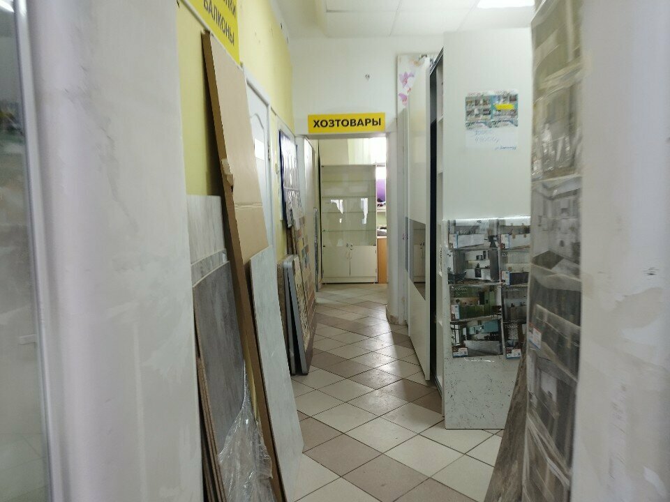 Züccaciye mağazaları Магазин посуды, Izhevsk, foto