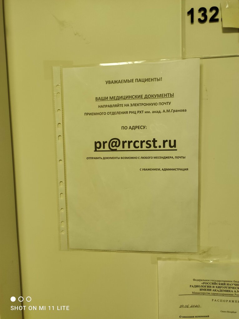 Hastaneler Приёмный покой, Saint‑Petersburg, foto