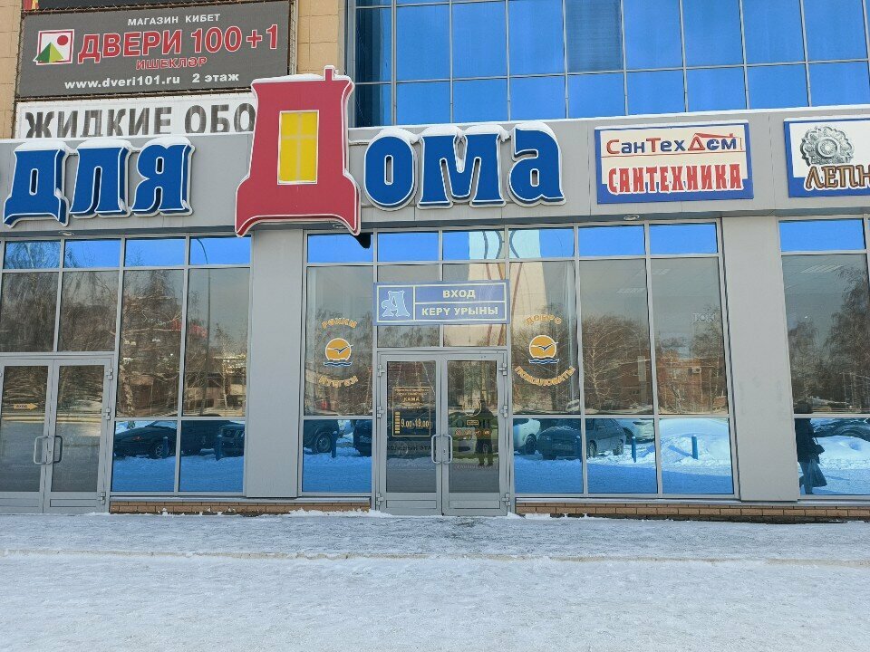 Alışveriş merkezleri Kama, Naberejniye Çelny (Yar Çallı), foto