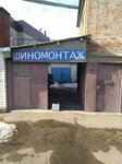 Шиномонтаж (Kurganny pereulok No:17), oto lastik tamiri  Pyatigorsk'tan