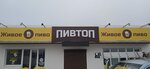 Pivtop (Novorossiyskaya ulitsa No:90, stanitsa Gostagayevskaya), bira dükkanı  Krasnodarski krayından