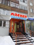 Мясное место (Pozharskogo Street No:10), kasap, şarküteri  Perm'den